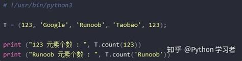 python中统计计数的几种方法 知乎