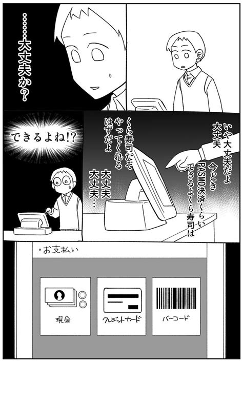 「3日目 100日後に死ぬ誰か コルクラボマンガ専科 」中山ゆき🍼の漫画