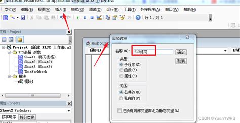 Excel Vba基础：通过创建模块完成简单sub过程wps为什么说这个错了sub怎么创建 Csdn博客