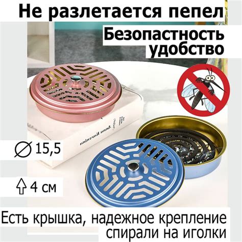 Цветная Подставка под спираль от комаров и мошек с крышкой, держатель ...