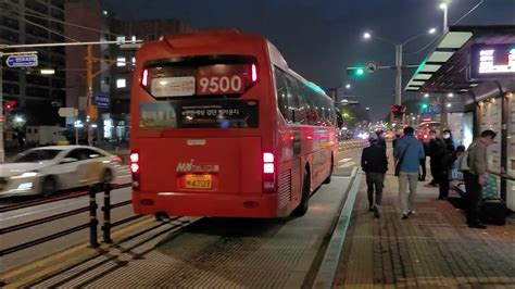 [인천광역]9500번 유니버스 익스프레스 프라임 2013 Cng 중앙차로 통과 Youtube