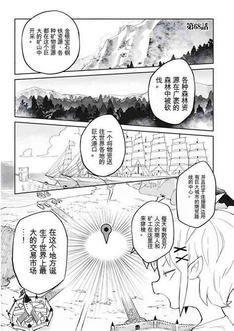 异种族风俗娘评鉴指南 68 Nhentai Hentai Doujinshi And Manga