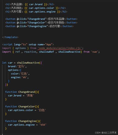 Vue shallowRef与shallowReactive EW帮帮网