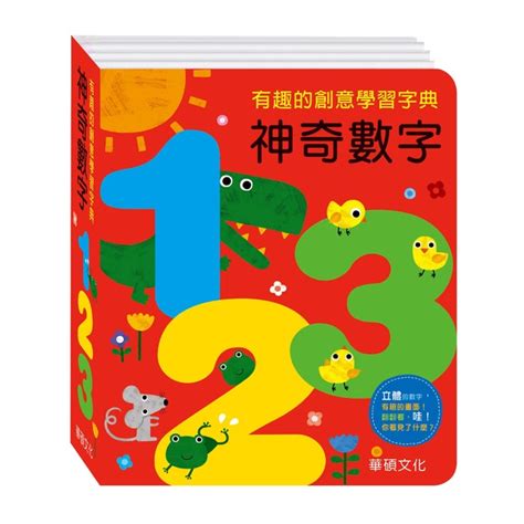 華碩文化