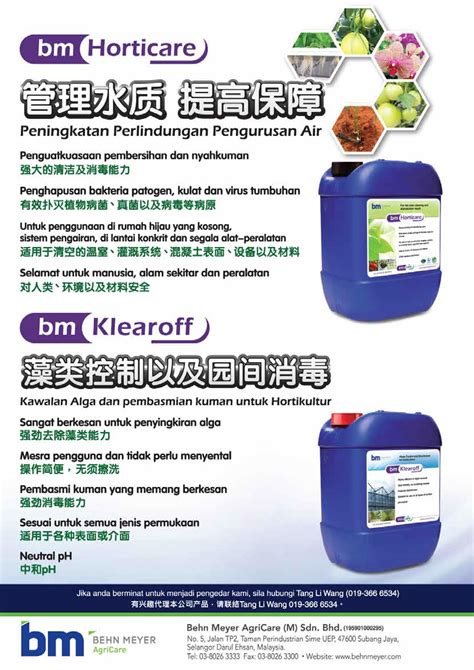 青苔症状及防治方法 农牧世界