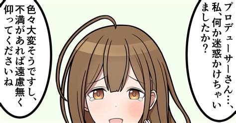 アイドルマスターシャイニーカラーズ 千雪さんを叩いてみた Shiroariのマンガ シャニマス 桑山千雪 泣き顔 Pixiv