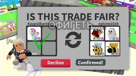 ЧТО ДАЮТ ЗА РАЙД ФЛАЙ ЕДИНОРОГА ЭТОТ ТРЕЙД ПРИВЁЛ МЕНЯ В ШОК Youtube