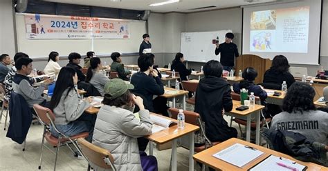 광주도시공사 시민참여 집수리 학교 운영