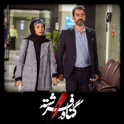 عکسهای قسمت اول سریال گناه فرشته عکسهای زیبا با حضور شهاب حسینی نما۳۰