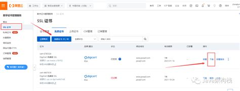 Nginx服务器配置安全协议，看这篇文章就够了listen 443 Ssl Csdn博客