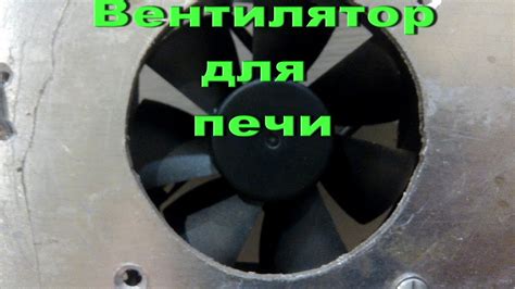 Как сделать вентилятор для вытяжной трубы - 81 фото
