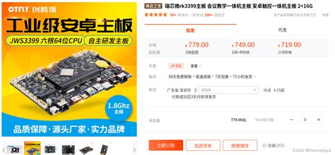 调研主板，树莓派 Vs Rk3288板子，还是 Rk的主板香，但是只支持 Anrdoid 7系统，估计也有刷机成 Armbian或者 Rk3288可以刷哪些系统 Csdn博客