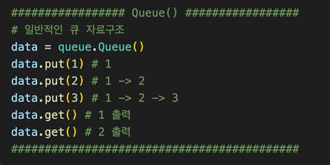 ③ 자료구조 배열 큐 스택by Python