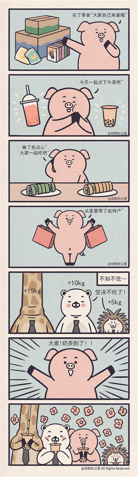 为什么上班后越来越胖？动物办公室 站酷zcool