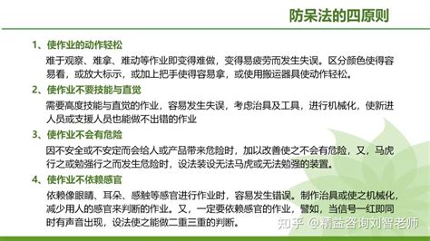 现场改善的利器—ie七大手法的运用（完整版） 知乎