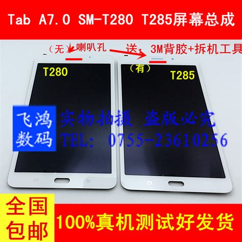 适用于三星galaxy Tab A 70 T285液晶 T280屏幕总成显示触摸屏虎窝淘
