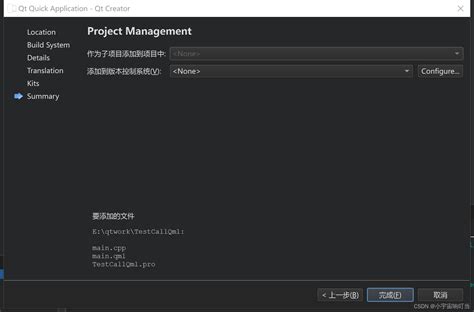 Qt62 Quick 新建工程，引入自定义qml，运行时提示“xxxx Is Not A Type“qml Tableviewcolumn