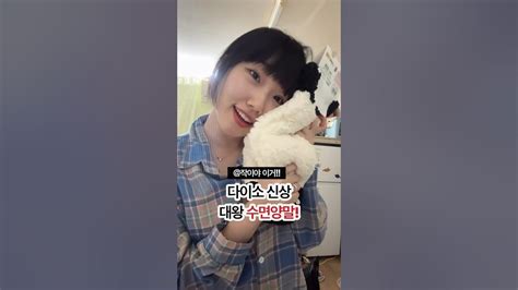 K 다이소 왕큰 수면양말 신어보기🧦 Youtube