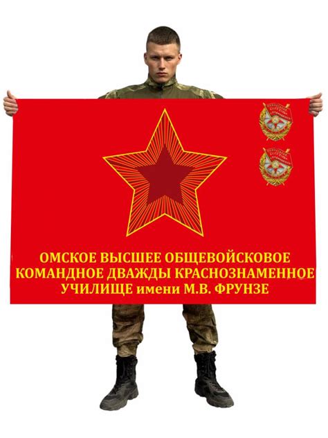 Флаг Омского высшего общевойскового командного училища им. М.В. Фрунзе ...