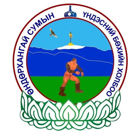 Өндөр Хөхүйн үндэсний бөхийн холбоо