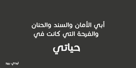 صور حزينة عن الاب المتوفي