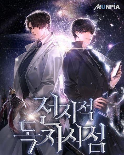 Omniscient Readers Viewpoint Completed Side Story Light Novel Pdfepub Etsy