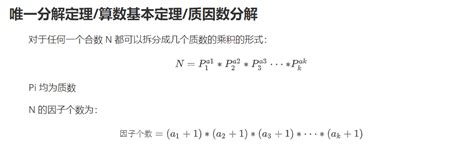 唯一分解定理常用方法 阿里云开发者社区