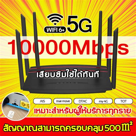 6 เสาอากาศ เน็ตเร็วสุดๆ เราเตอร์ใส่ซิม 5g เราเตอร์ Wifiใสซิม ไวไฟบ้านไร้สาย เราเตอร์ 4g Router