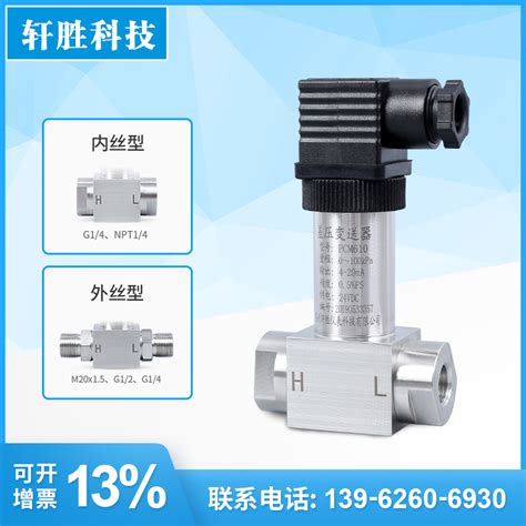 Pcm610小巧型差压变送器一体化差压变送器赫斯曼压差变送器虎窝淘