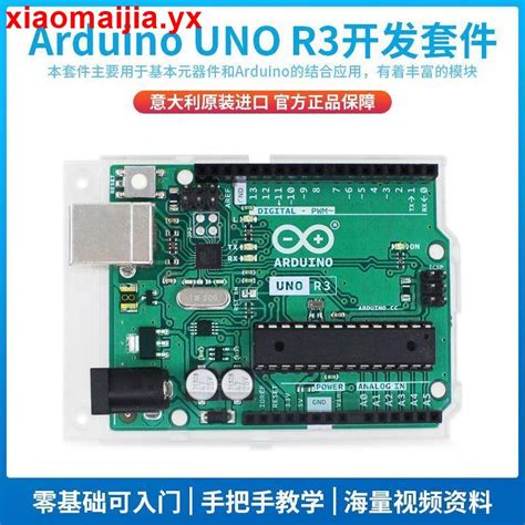 【實惠價】arduino開發板 uno r3單片機主板 c語言編程傳感器模塊學習套件 蝦皮購物