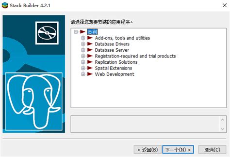 PostgreSQL 安装图文教程 知乎