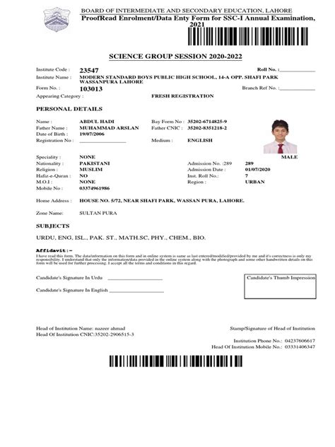 enrolment entry p r pdf urdu lahore