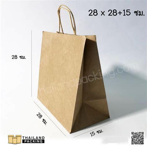 ถุงกระดาษคราฟท์ สีน้ำตาล หูเกลียว 125 แกรม 28x28 15 ซม 25ใบ Shopee Thailand