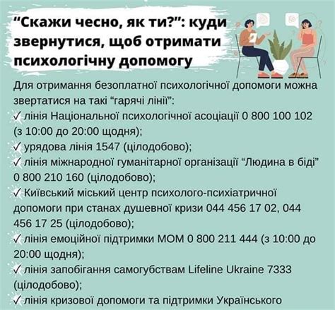 Блог соціального педагога та викладача ПТУ № 14 смт Вороновиця Куди звертатись щоб отримати