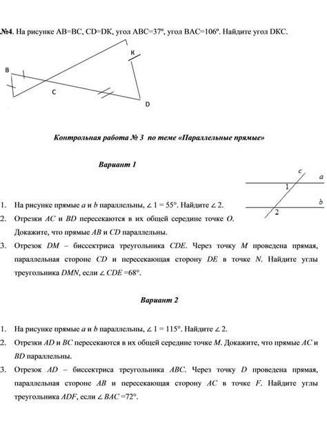 Контрольные работы по геометрии 7 класс Формат Docx Опубликовано 30 04 2023 в 19 21 49