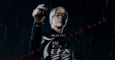 김순옥 월드 7인의 탈출 온다엄기준→황정음 더 잔혹해진 비주얼