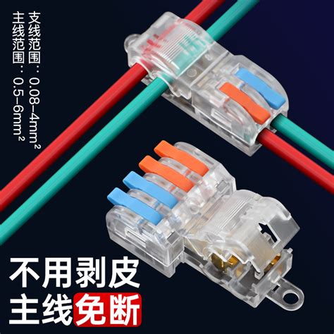 T型免破线快速接线端子主线不断2分24二进四出分线神器电线连接器 虎窝淘