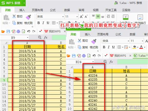 Wps数字转为日期 Wps Excel 日期变数字、变井号怎么办 正数办公
