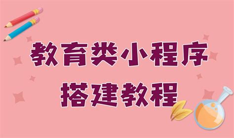 养生塑形减肥瘦身小程序怎么做？养生塑形减肥瘦身小程序搭建教程？养生塑形减肥瘦身约课小程序怎么做？