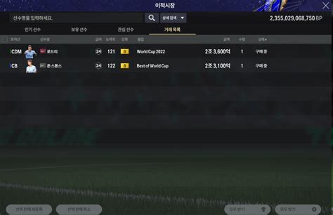 이거 알파매물인가요 Ea Fc 온라인 에펨코리아