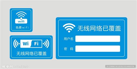 WIFI密码设计图 广告设计 广告设计 设计图库 昵图网