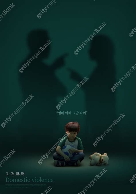 가정폭력 폭력 폭력 사회이슈 두려움 컨셉 공포 어두운표정 그림자 아동학대 사랑의어려움 주제 싸움 물리적활동 이미지 Jv12351807