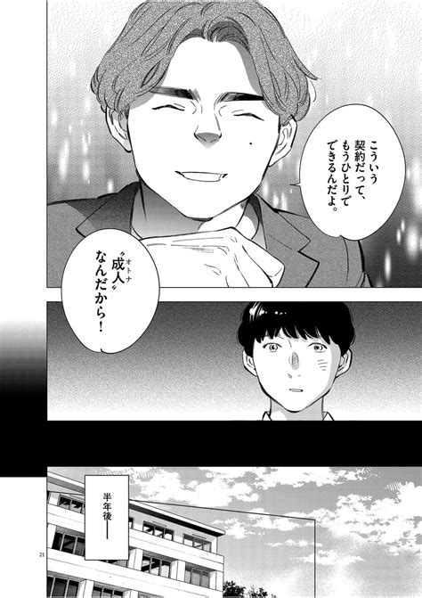 詐欺師を喰らう詐欺師の話