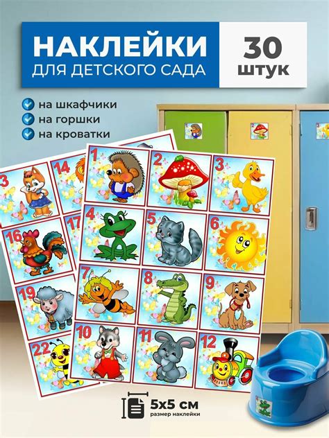 Картинки на шкафчики для детского сада распечатать квадратные — купить по низкой цене на Яндекс