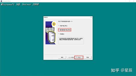 Win 安装SQL Server 数据库 知乎