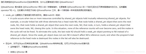 Qt 智能指针学习quniqueptr Csdn博客