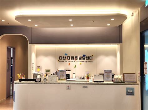 내부시설 다산더맑은의원 아동발달클리닉