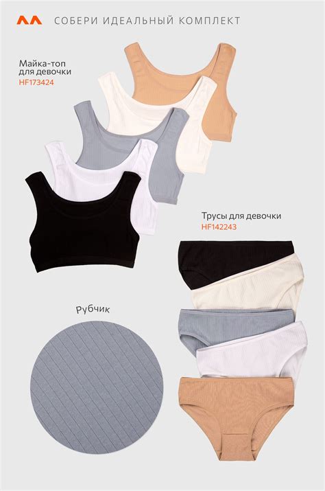 Майка топ в рубчик для девочки 5шт Happyfox 6691172 мультиколор купить