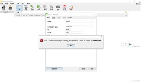 Navicat的安装与mysql数据库的连接保姆级教程navicat Kingbase Csdn博客