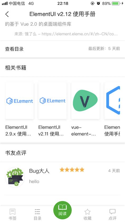 关于bookchatapp 《书栈bookstack使用手册》 书栈网 · Bookstack